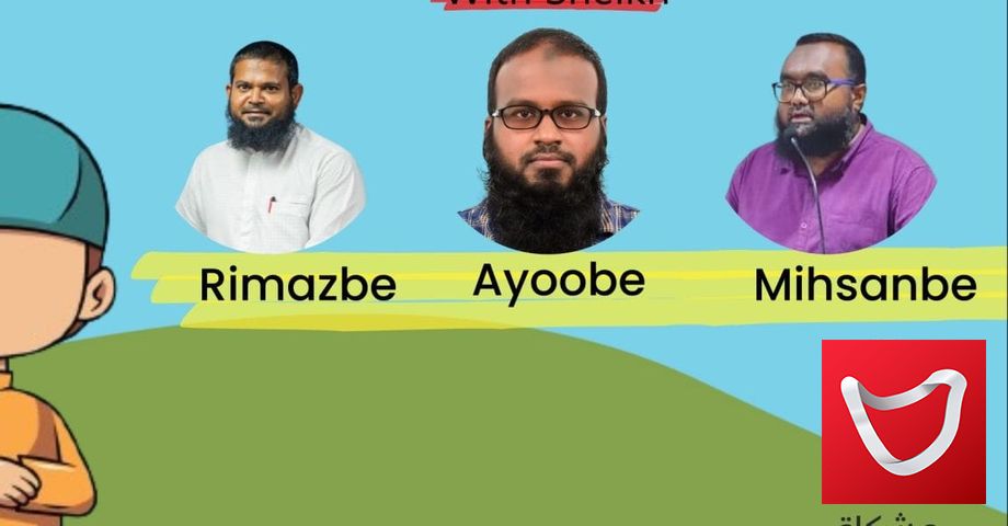 Namaadhu Workshopeh Maradhoofeydhoogai Baavvanee – adduLIVE